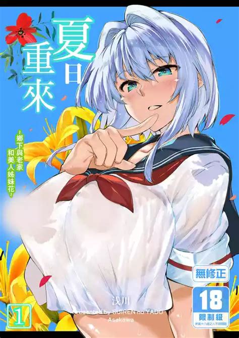 Artist Asakawa Nhentai Hentai Doujinshi And Manga