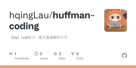 Github Hqinglauhuffman Coding 【toy】rust练习：霍夫曼编解码文件