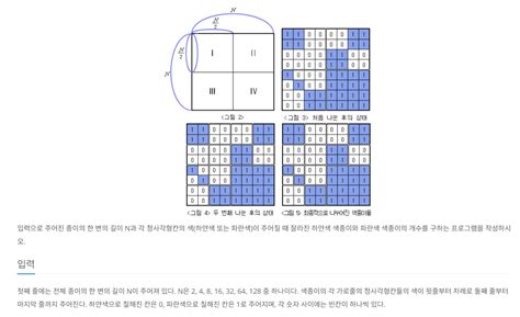 알고리즘 백준 2630 색종이 만들기 파이썬