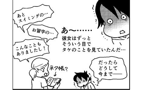 母親から想像以上のお叱りを受けて、精神的なダメージを受けた――息子がいじめの加害者に 第2話 文春オンライン