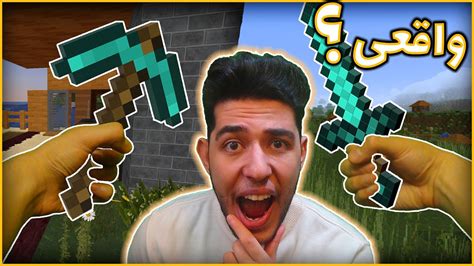 واقعی ترین و بهترین ریسورس پک های ماینکرافت Youtube