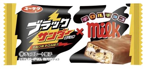 【高評価】「ノーマルのブラックサンダーと比べると、が 有楽製菓 ブラックサンダー チロルチョコミルク味」のクチコミ・評価 パン太郎さん