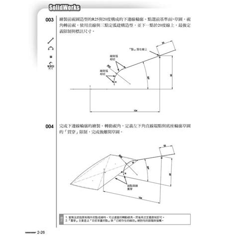 Solidworks