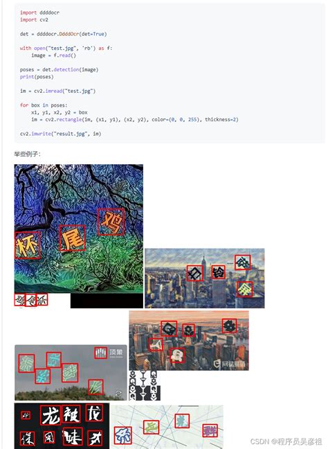 Pytorch利用ddddocr辅助识别点选验证码ddddocr点选验证码 Csdn博客