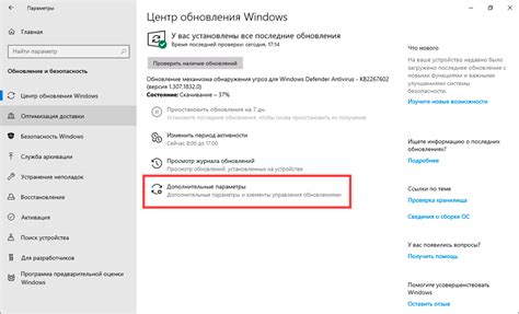 Как отключить обновление Windows 10