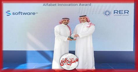 ”سوفت وير إيه جي” تُكرّم الشركة الوطنية لخدمات التسجيل العيني للعقار