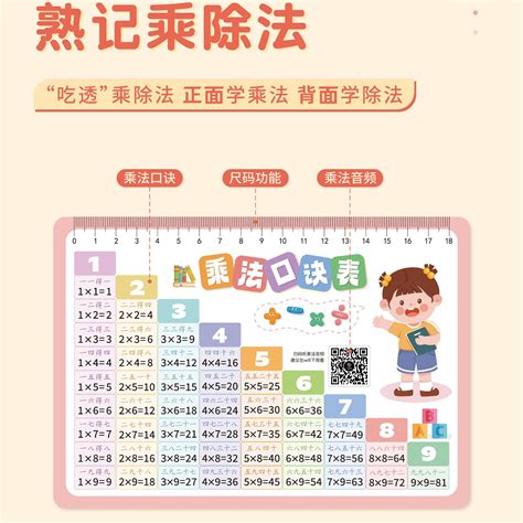 九九乘法口诀表卡片数学二年级99除法口诀表小学生背诵学习神器卡 阿里巴巴