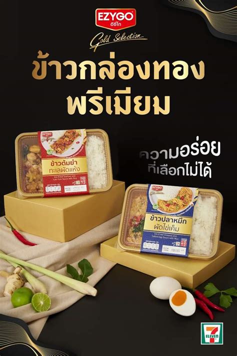 รวมโปรโมชั่น ล่าสุด เซเว่น อีเลฟเว่น 7 Eleven ที่สุดของความพรีเมียม