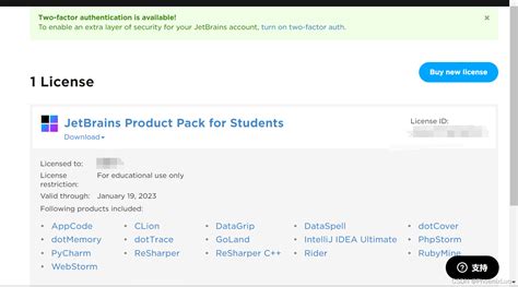 【idea使用教程】利用教育邮箱免费激活jetbrains系列产品idea教育邮箱 Csdn博客
