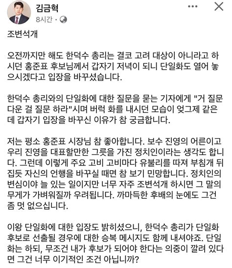 속보 홍준표 정치시사 에펨코리아