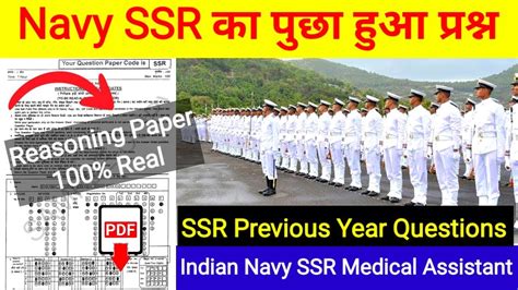 Navy Ssr Medical Assistant Previous Year Question Paper Ssr Medical Assistant Reasoning