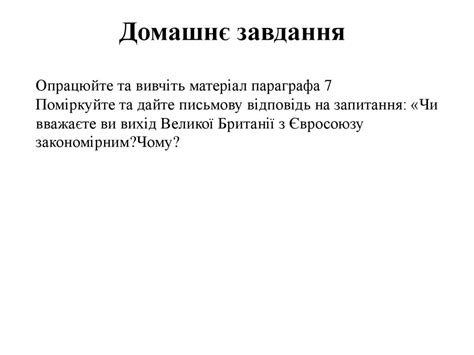 Велика Британія презентация онлайн