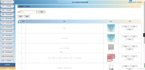 Ssm基于web的教学场所管理系统35f7k程序开题 Csdn博客