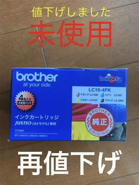 Brother Lc16 メルカリ