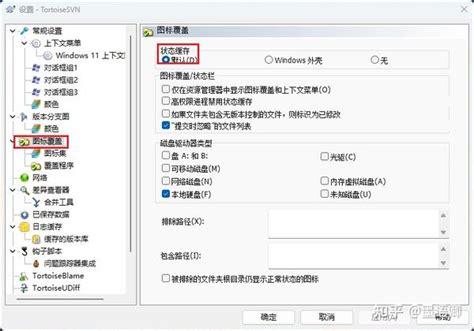 Svn 文件图标不显示处理 知乎