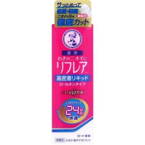 Rohto Mentholatum Reflare Deodorant Liquid Zima Shop For Shipping