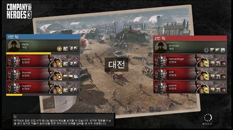 컴퍼니 오브 히어로즈 3 4vs4 영국 4at 2023 04 21 Youtube