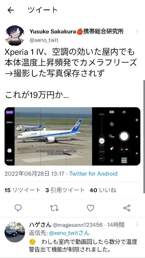 悲報SONYのXperiaが売れなくなった理由ってなんや ギーク通信