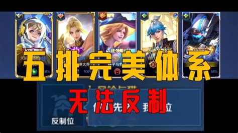 王者荣耀：五排完美体系 零操作高容错的体系有多恐怖 【英雄海bp48】被英雄反制一样平推？ Youtube