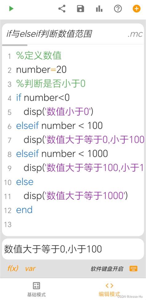 符号数学之判断语句数学判断语句 Csdn博客