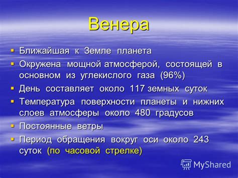 Презентация на тему Окружающий мир 3 класс Солнечная система