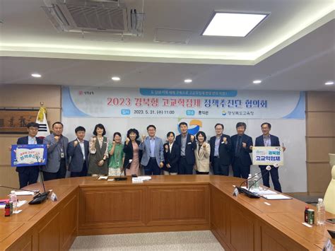 경북교육청 고교학점제 정책추진단 협업 체제 구축 노컷뉴스