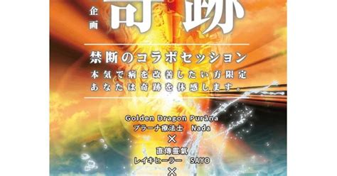 2024年12月28日土第16回corsanaフェスティバルミニand餅とき大会 出店者 Integration