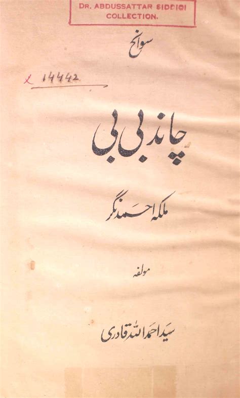 Sawaneh Chand Bibi Malika E Ahmad Nagar By Syed Ahmadullah Qadri Rekhta