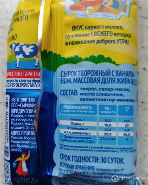 Отзыв о Творожный сырок Светаево | Будто из домашнего творога, очень ...