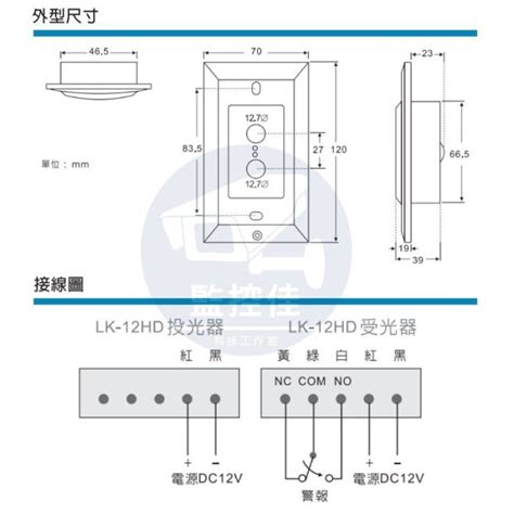 【含稅】100原廠公司貨 12米雙軌對照式紅外線偵測器lk 12hd埋入型內附安裝說明 Yahoo奇摩拍賣