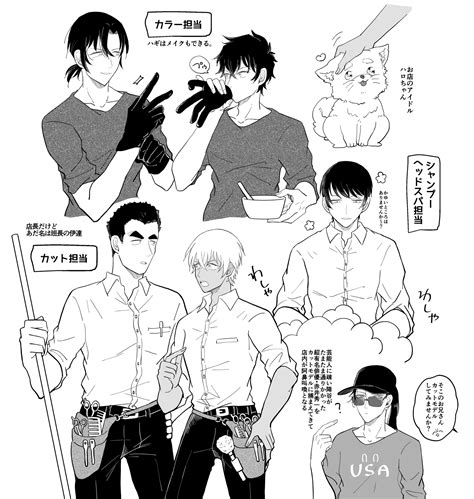 まれ🎃💐💍 On Twitter 美容師パロk組💇‍♀️（いつも美容院行ったら妄想するやつ）