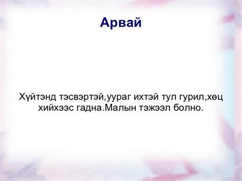 үр тарианы ургамал