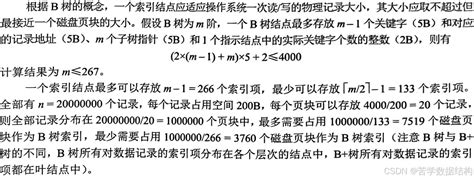 25版王道数据结构课后习题详细分析 第七章查找 74b树和b树关键字数目比子树数目少1 Csdn博客