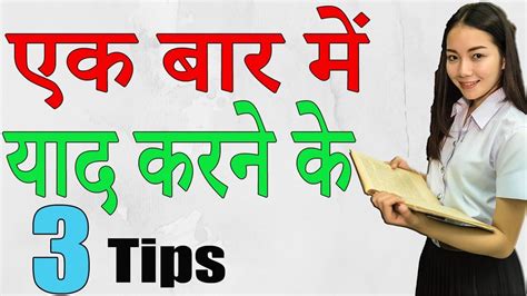 How To Learn Faster And Remember More In Hindi How To Study Faster YouTube