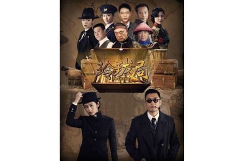 玲珑局 颖儿等主演电视剧 搜狗百科