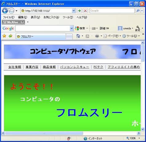 Windows Xp Iis 使用方法