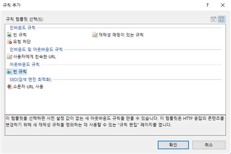 Iis 웹 서버의 Os와 종류 숨기기
