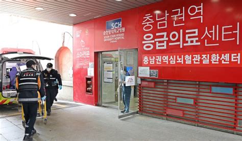 순천향대천안병원 권역응급의료센터 본격 운영후생신보