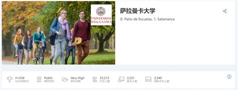 西巡西班牙留学萨拉曼卡大学官方硕士专业查询通道4月4日开放申请 知乎