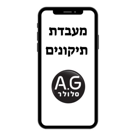 החלפת מסך Lcdמגע Apple Iphone 13 Pro Apple תיקונים Apple