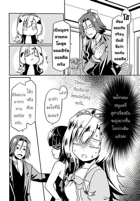 Douyara Watashi No Karada Wa Kanzen Muteki No You Desu Ne 41 Oremanga