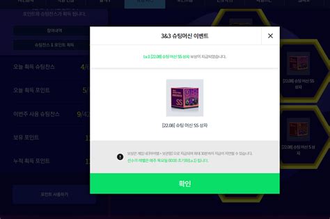 피파 온라인4 인벤 슈팅머신 확률바뀜 피파 온라인4 인벤 자유게시판
