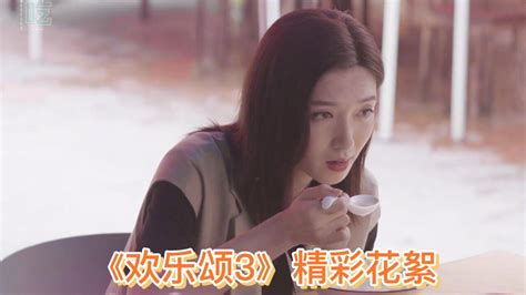 《欢乐颂3》精彩花絮，吃货进行时，何悯鸿被公认最能吃腾讯视频