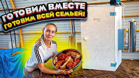Срочная переработка мяса! Холодное копчение - Готовим всей семьей ...