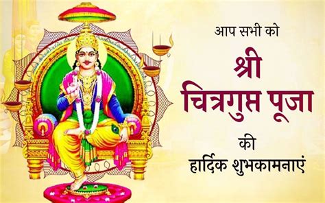 Happy Chitragupta Puja 2022 Wishes Images Quotes Messages Status Kalam