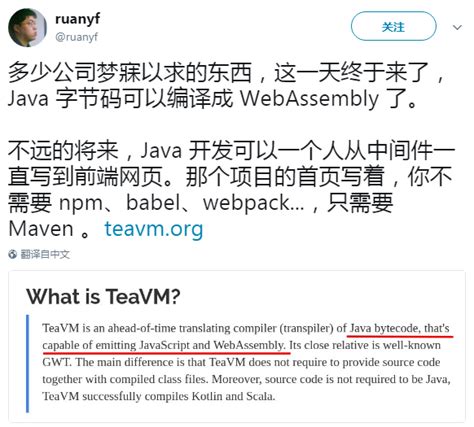 teavm 现已支持将 java 字节码编译成 webassembly oschina 中文开源技术交流社区