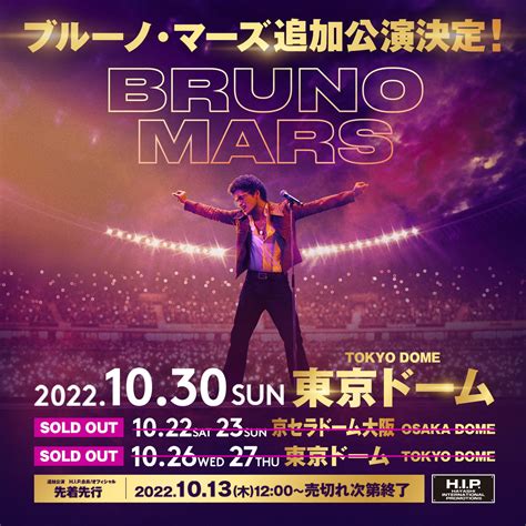 ブルーノ・マーズ、ドームツアー5公演が史上最速でソールドアウト 画像一覧（48） The First Times