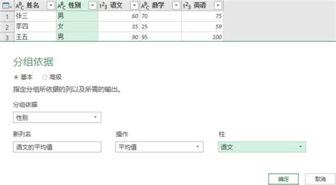 数据处理和excel中的power query zhang x 博客园