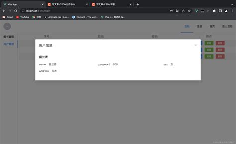 vue工程项目案例（图书管理 用户管理） vue router element ui plus vue项目案例 csdn博客