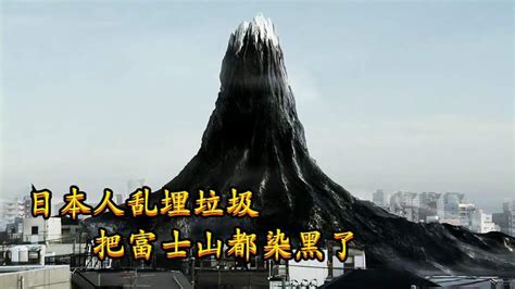 垃圾和死人埋在一起堆成黑色富士山导致丧尸爆发东京灭亡 影视 恐怖片 好看视频